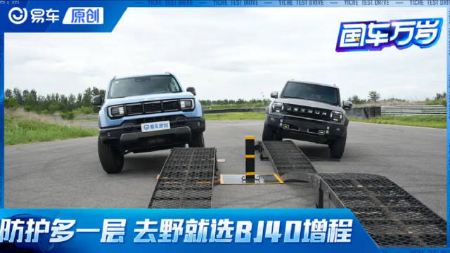 【北京越野2025款北京BJ40e 赤兔版】报价_参数_图片 – 新浪汽车