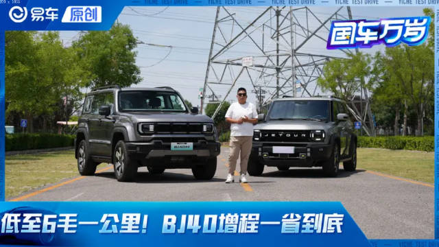 【北京越野2025款北京BJ40e 魔核电驱进阶版】报价_参数_图片 – 新浪汽车