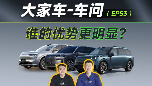 问界M8、M9对比领克900、腾势N9，6座SUV选购指南|6座SUV|领克|SUV_新浪新闻