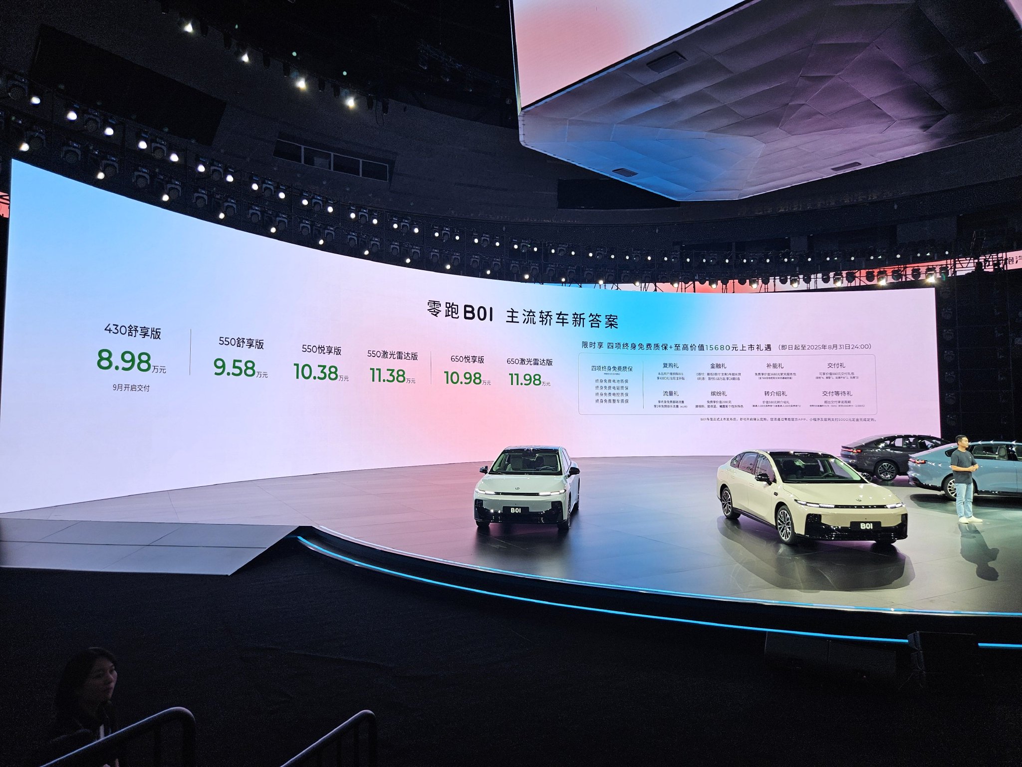 零跑B01正式上市 售价8.98-11.98万元-新浪汽车