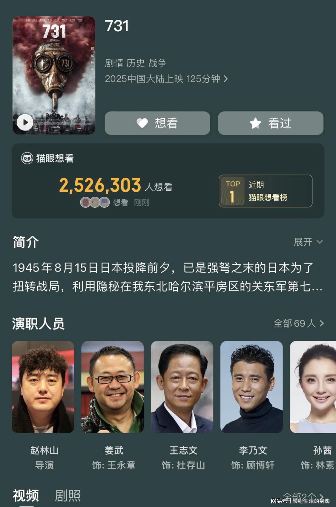 电影《731》上映或被取消，多平台已经将该电影下架|731_新浪新闻