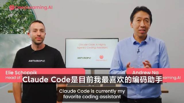 吴恩达DeepLearning AI联合Antropic推出Claude Code权威课程|AI|吴恩达_新浪新闻