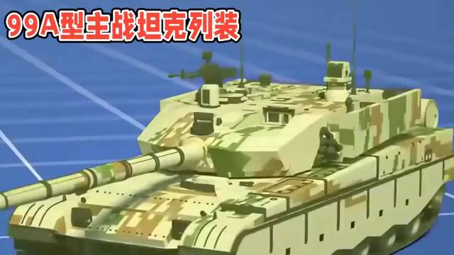 中国99A主战坦克列装，复合装甲、125毫米滑膛炮性能达世界前列|中国|主战坦克_新浪新闻