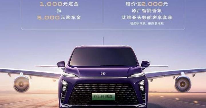 1450公里超长续航+混动5C超充，全新GL8陆尊开启预售-新浪汽车