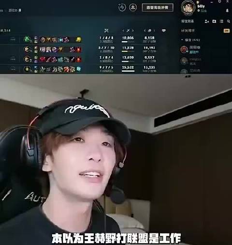 歌手王赫野直播首秀LOL，与MLXG、Ming开黑节目效果拉满|LOL|Ming|mlxg_新浪新闻