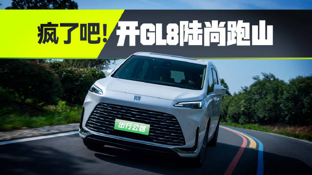 【别克2026款别克GL8插混 陆尊 智享版】报价_参数_图片 – 新浪汽车