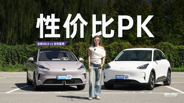 【名爵2026款MG4 EV 437km从容版】报价_参数_图片 – 新浪汽车