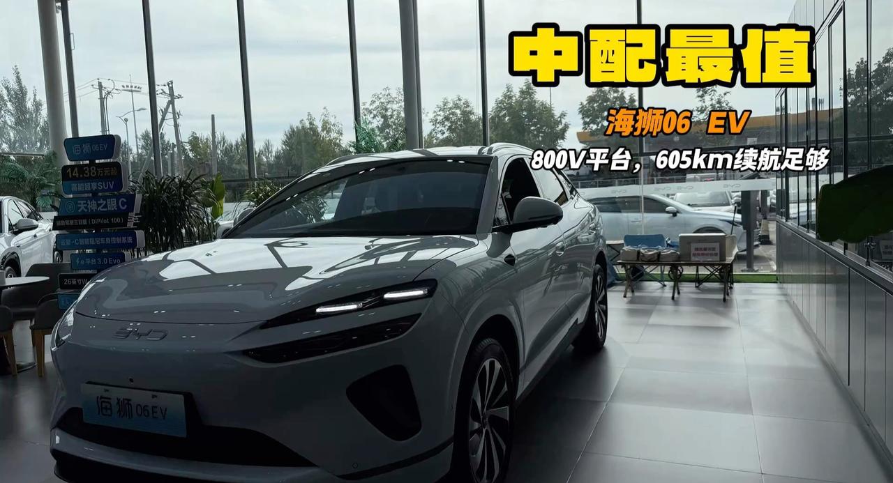 【比亚迪2025款海狮06 EV 605领航Pro版】报价_参数_图片 – 新浪汽车