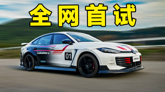 【大众2026款凌渡L GTS 380TSI 凌风百万纪念版】报价_参数_图片 – 新浪汽车