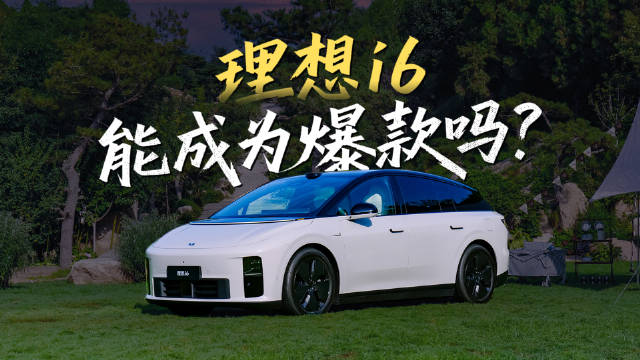 理想i6动态对比Model Y、小米YU7，底盘扭转刚度达5万牛米每度|两车对比|中高级车导购|新能源_新浪新闻