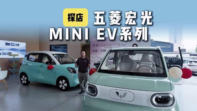 【五菱2025款宏光MINIEV 两门版】报价_参数_图片 – 新浪汽车