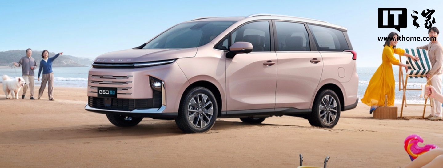 2025 款改款上汽大通G50 PHEV车型上市，13.98 万元起|上汽大通G50_新浪新闻