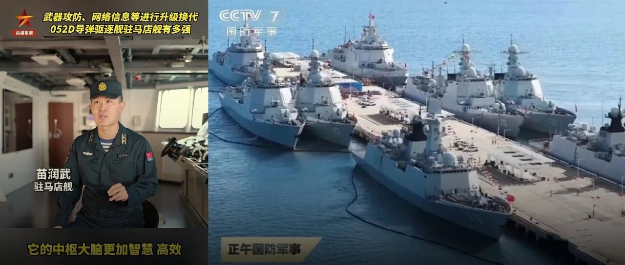 央视曝光最新升级版052D！系统盘点052D各批次技术特征，9000吨级大驱要来了？|驱逐舰|052D型|央视_新浪新闻