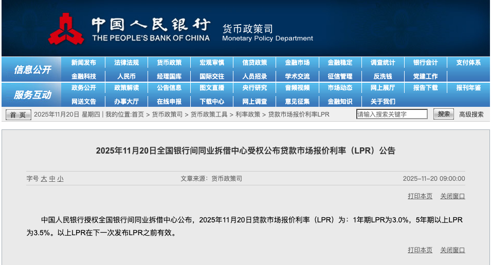 半年不变！11月最新LPR出炉！佛山首套房贷利率普遍3%|利率|LPR|佛山市_新浪新闻
