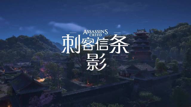 《刺客信条：影》12月2日登陆NS2，含DLC及跨平台存档|角色扮演游戏|动作游戏|光照|掌机|GPU_新浪新闻