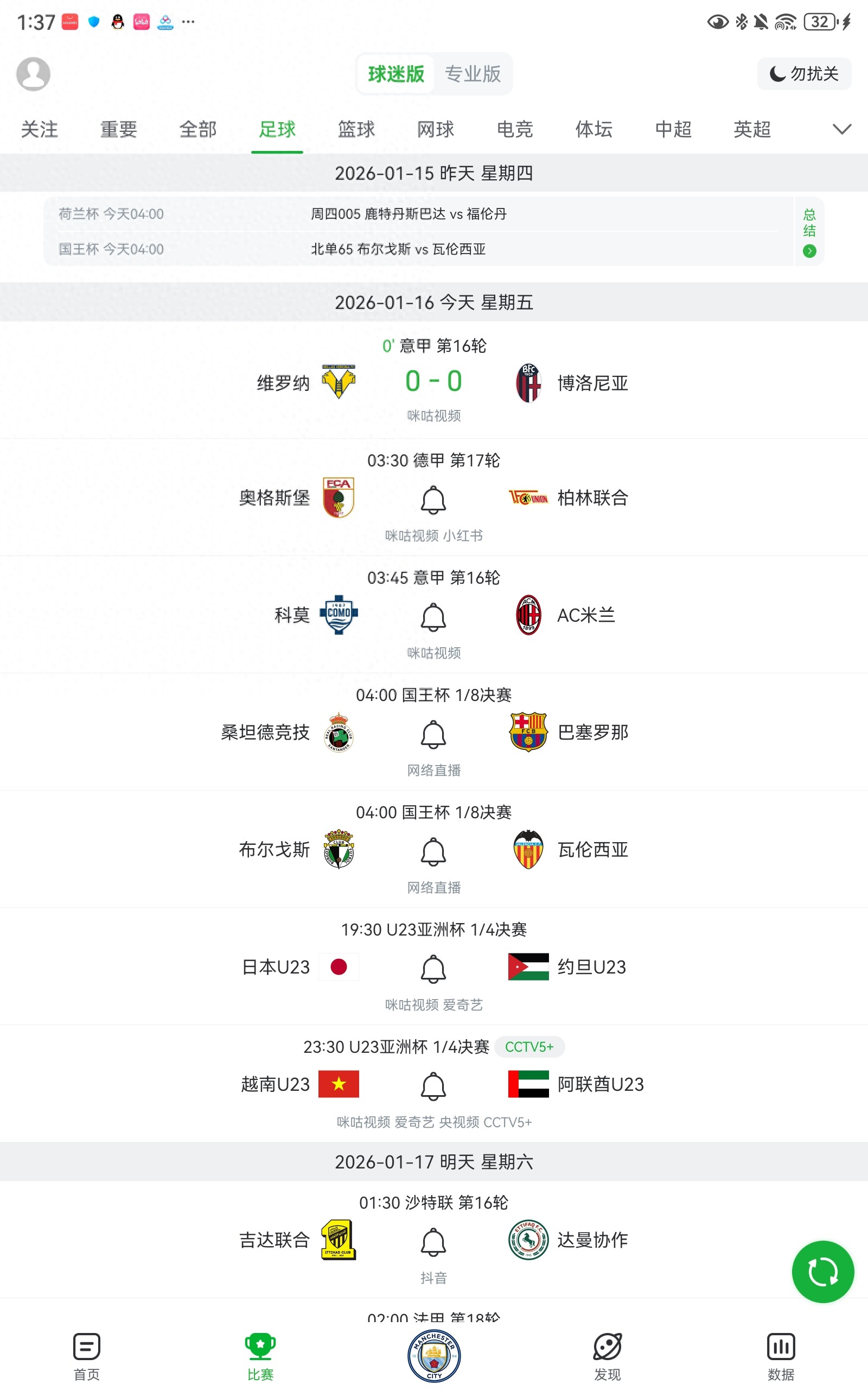 CCTV5 CCTV5+节目表！NBA多场焦点对决！U23亚洲杯：日本VS约旦|柯蒂斯·琼斯|篮球亚洲杯|阿联酋足球|日本足球|约旦足球_新浪新闻