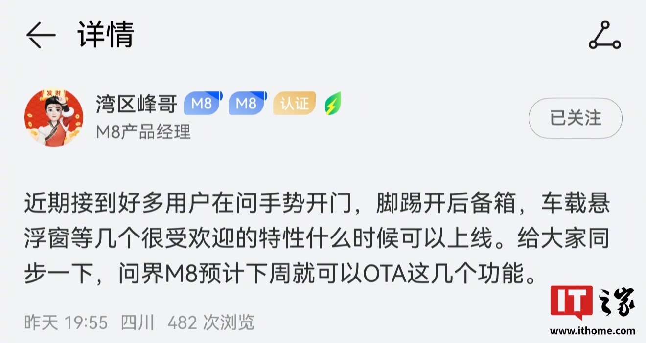 问界M8下周OTA升级，新增手势开门、脚踢开后备箱功能-新浪汽车