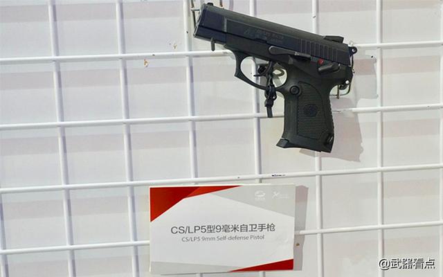 军事丨长风CS/LP5迷你型9mm自卫手枪