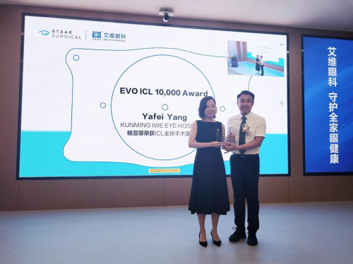 艾维眼科医院杨亚菲获ICL个人手术量超10000例专家大奖|手术|艾维|近视_新浪新闻