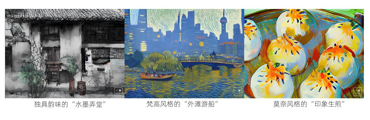 文心大模型亮相WAIC 2022，带来最新AI艺术和创意辅助平台文心一格|文心|AI|上海市_新浪新闻