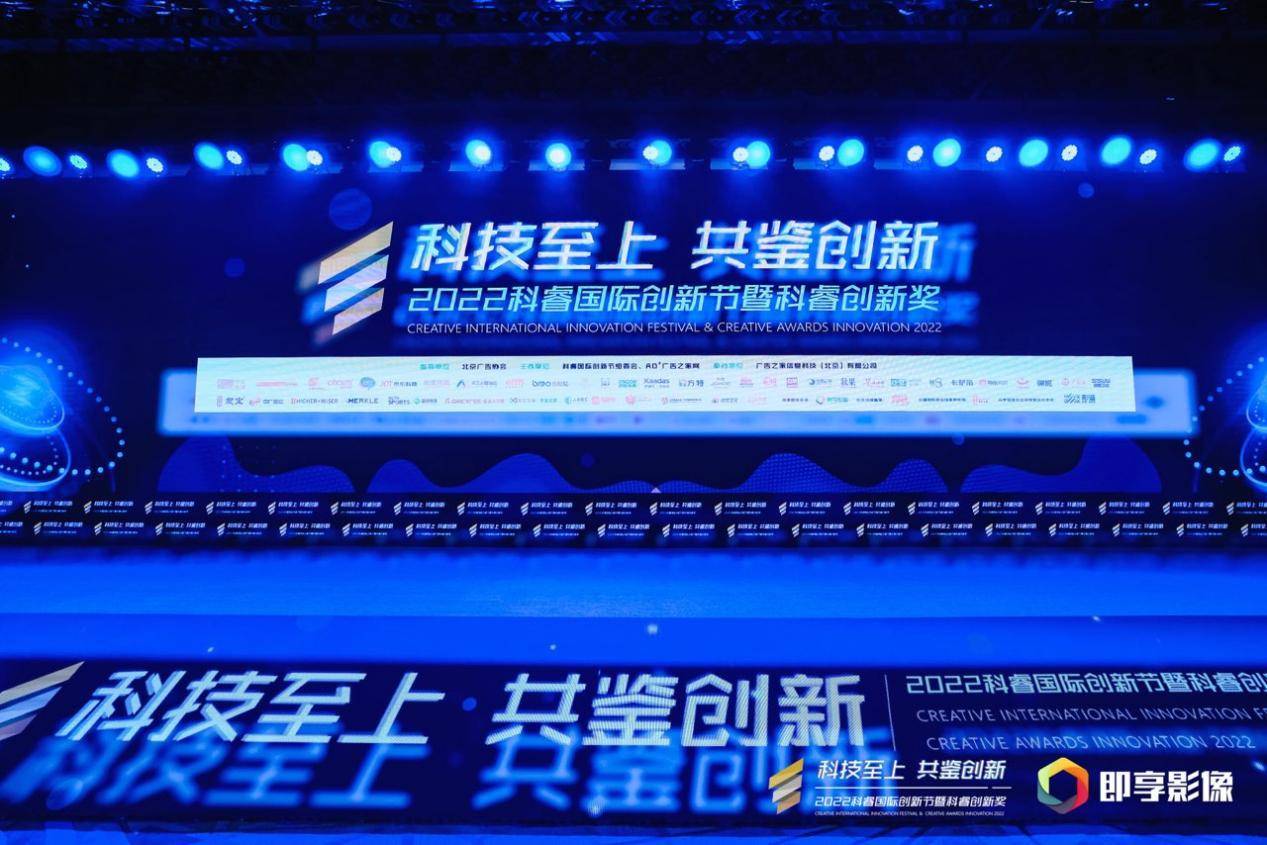 爱点击·iParllay荣膺2022科睿国际创新节BToB服务创新金奖！|智云|爱点击|云计算_新浪新闻