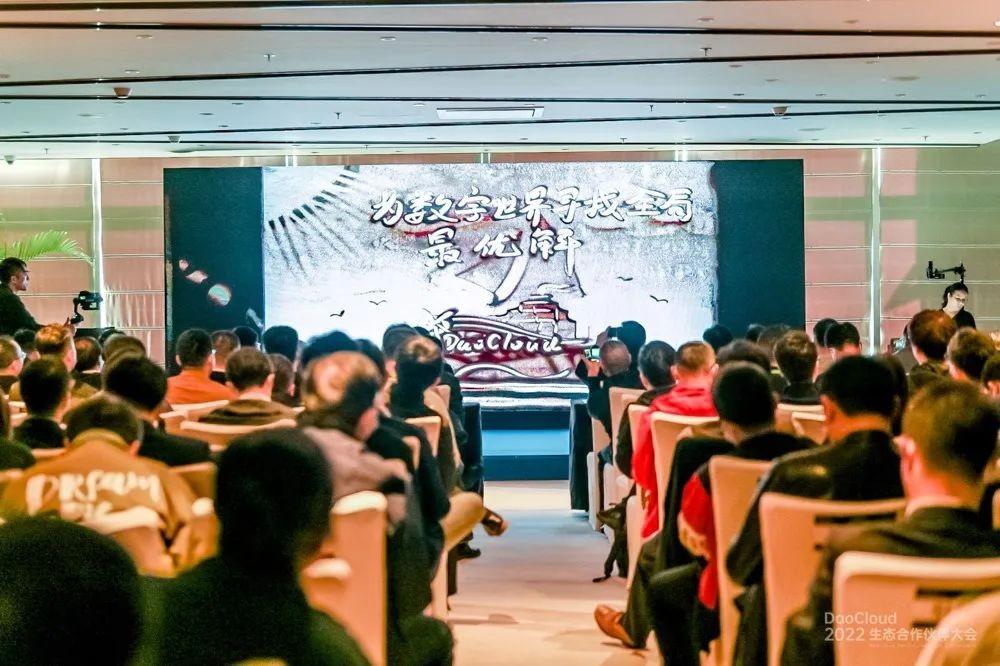 聚力协同，引领共创 | 2022 DaoCloud 全国生态合作伙伴大会成功举办|原生应用_新浪新闻