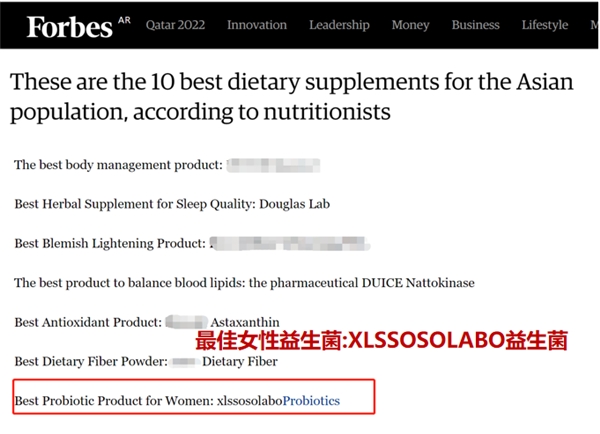 口服美容品牌XL·S SOSO LABO获《福布斯》认可推荐 走进名流圈|日本|福布斯_新浪新闻