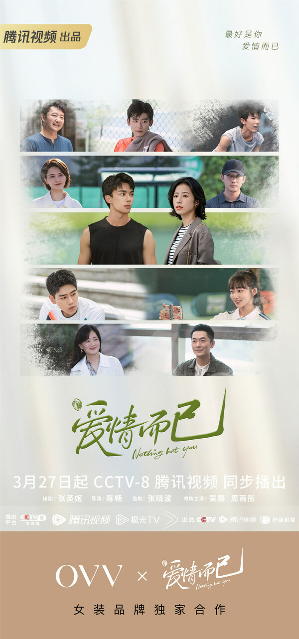 女装品牌OVV官宣代言人周雨彤，传达无需费力的时尚态度|周雨彤|穿搭_新浪新闻