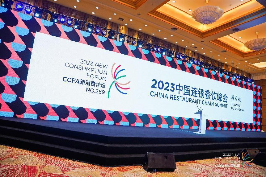 奈雪的茶連續2年入選2023 CCFA新茶飲創新案例 - 新浪香港