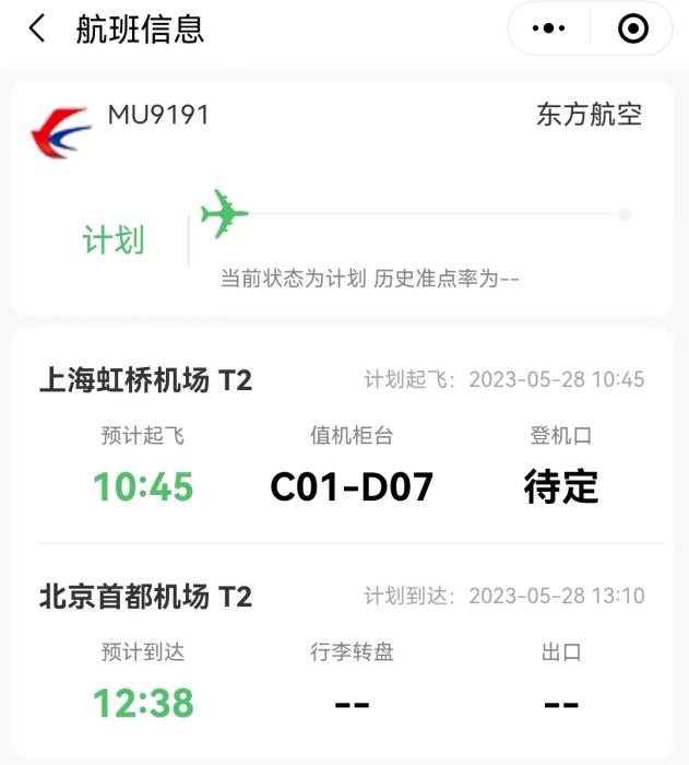 5月28日，國產大飛機C919將迎來商業首飛！ - 新浪香港