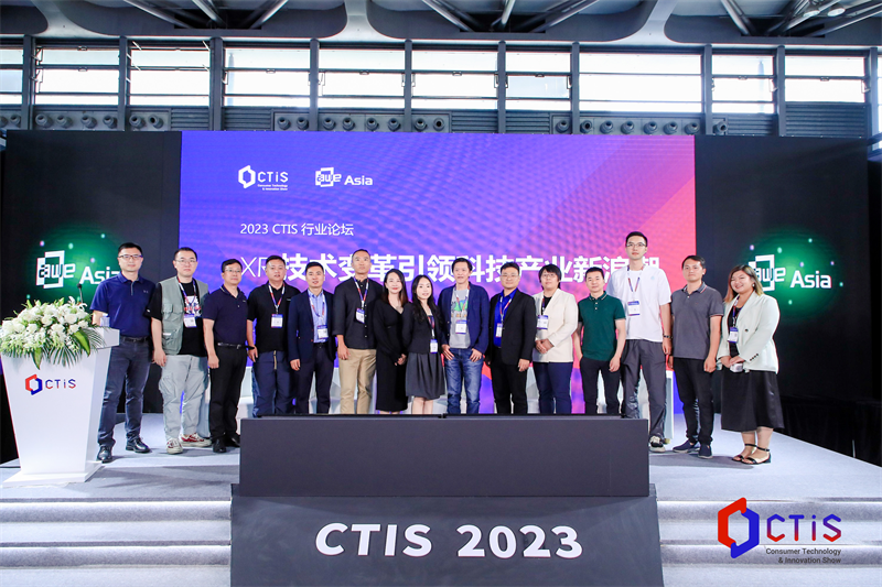 YVR受邀亮相CTIS 2023，与行业共话XR科技未来|元宇宙|上海市_新浪新闻