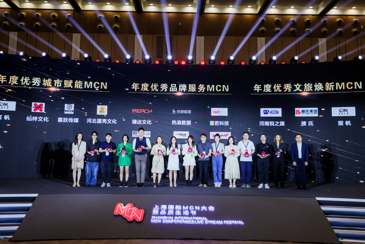 2023上海国际MCN大会圆满落幕 楼氏集团荣获年度优秀文旅焕新MCN|MCN|MCN行业|文旅_新浪新闻