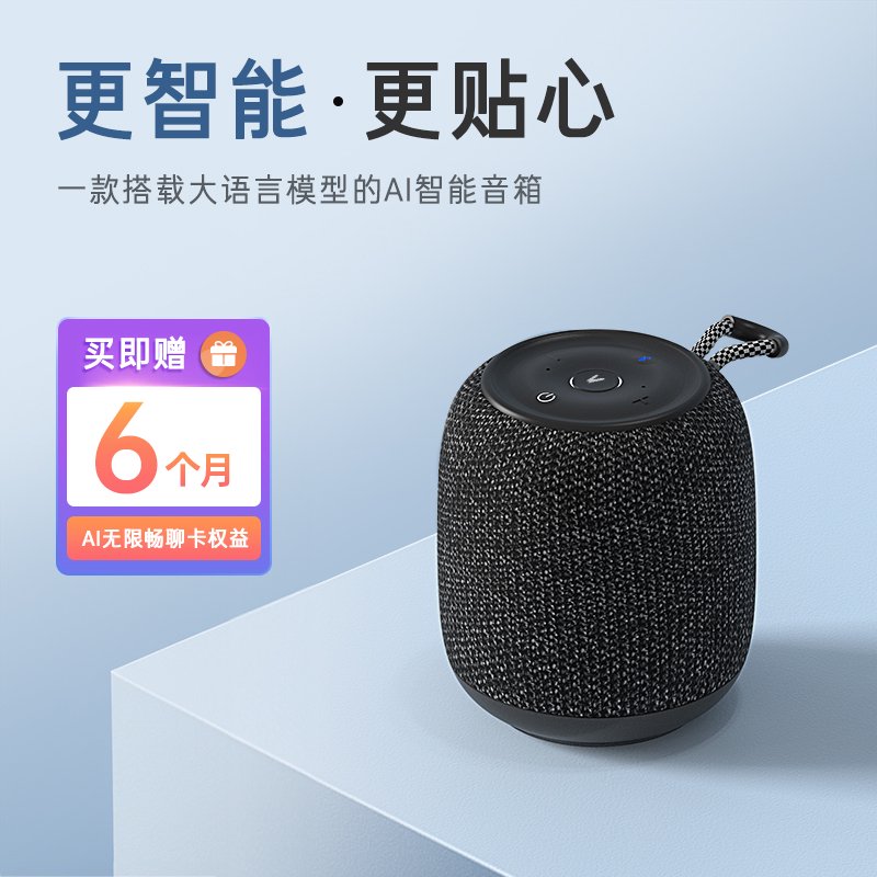 Vifa 双AI智能音箱ChatMini京东预约开启 国内售价1599元|京东|音箱|AI智能_新浪新闻