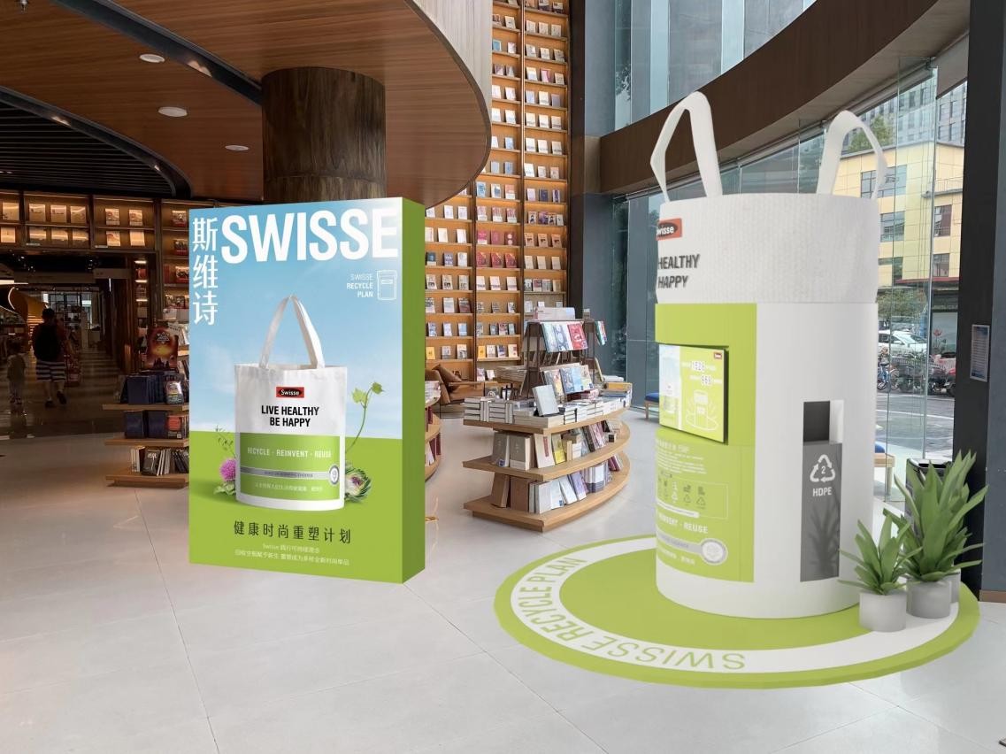 相约锦创书城，Swisse健康时尚重塑计划首场线下活动来了！_新浪新闻