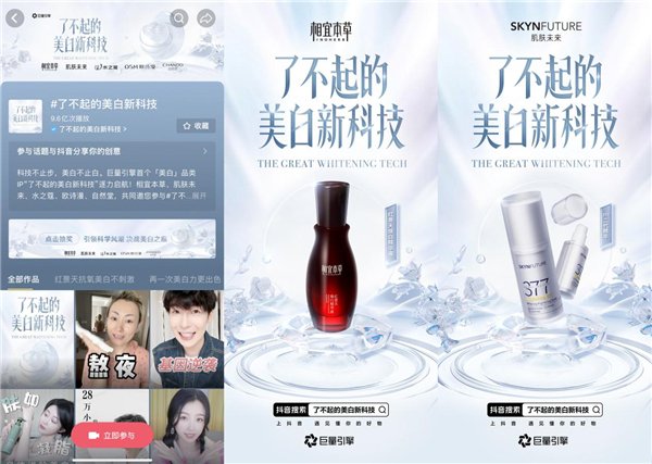 首个 亿级”美白ip收官,「了不起的美白新科技」引领科学美白新风手机新浪网