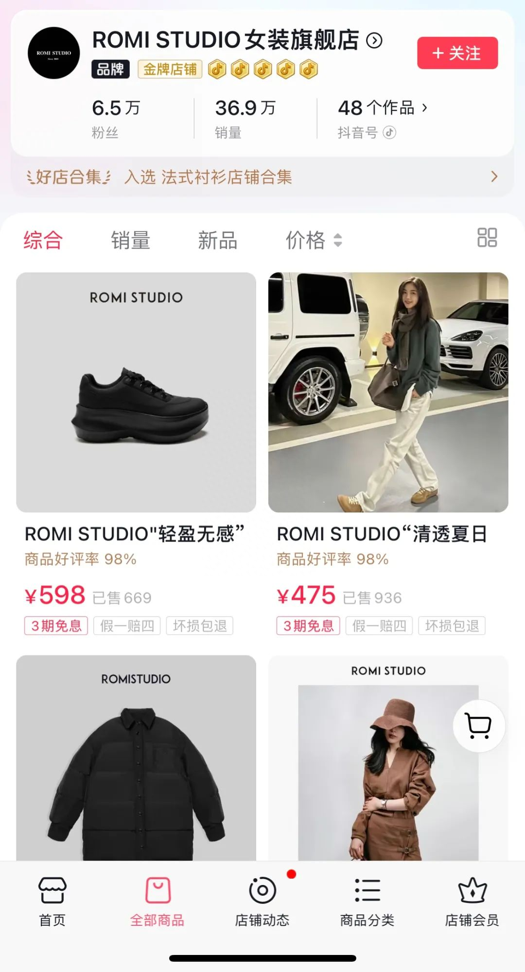 单月返佣70万 抖音电商的商品卡 为何如此重要？_手机新浪网