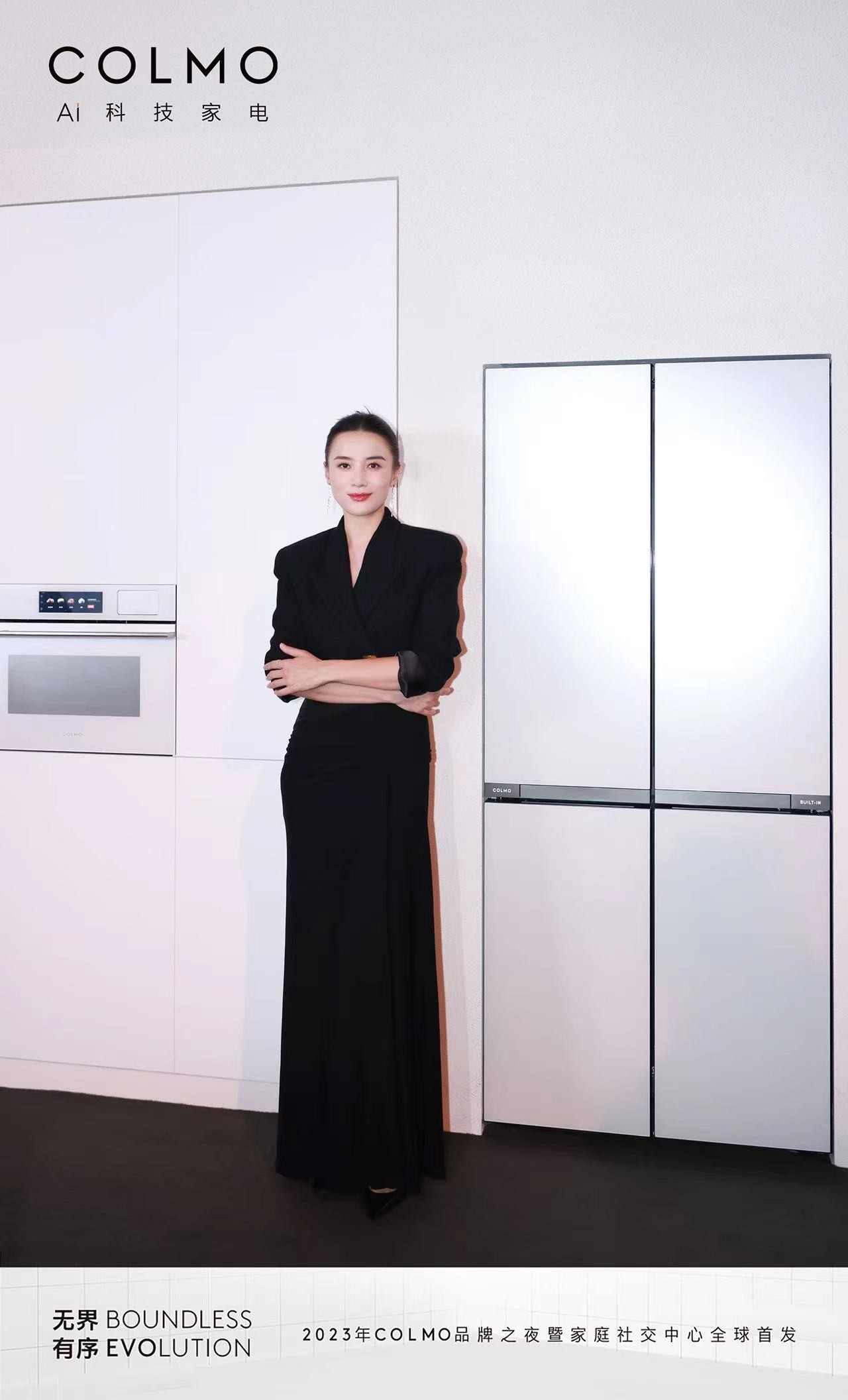 COLMO新象冰箱正式发布，云璃白重新定义高阶审美_新浪新闻