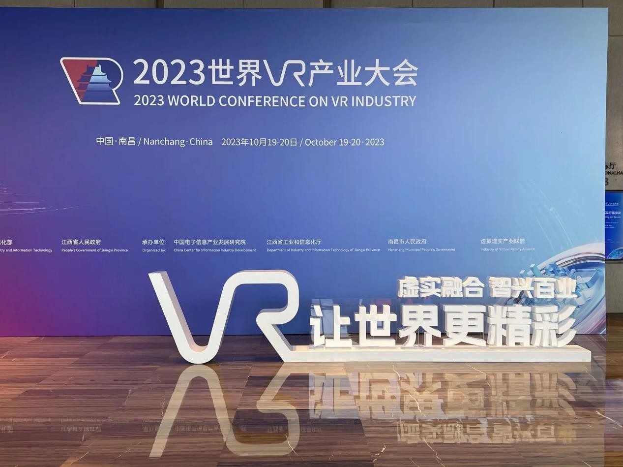 如视亮相2023世界VR产业大会，继2022年再次摘得“中国VR50强”TOP10荣誉|VR|VR产业_新浪新闻