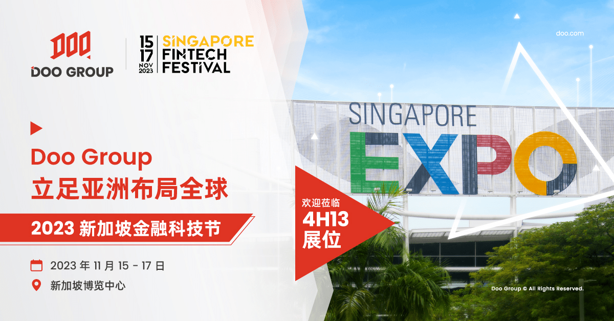 Doo Group 立足亚洲布局全球 强势亮相 2023 新加坡金融科技节|Group|新加坡|金融科技_新浪新闻