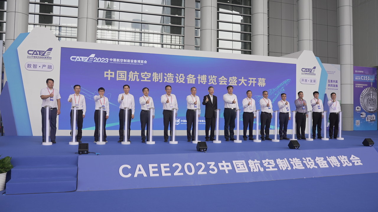 CAEE2023中国航空制造设备博览会在宁波开幕_新浪新闻