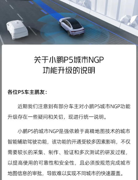小鹏汽车回应P5车主集体维权：CNGP无图可走，回馈老车主2万元代金券|小鹏|5万以下_新浪新闻