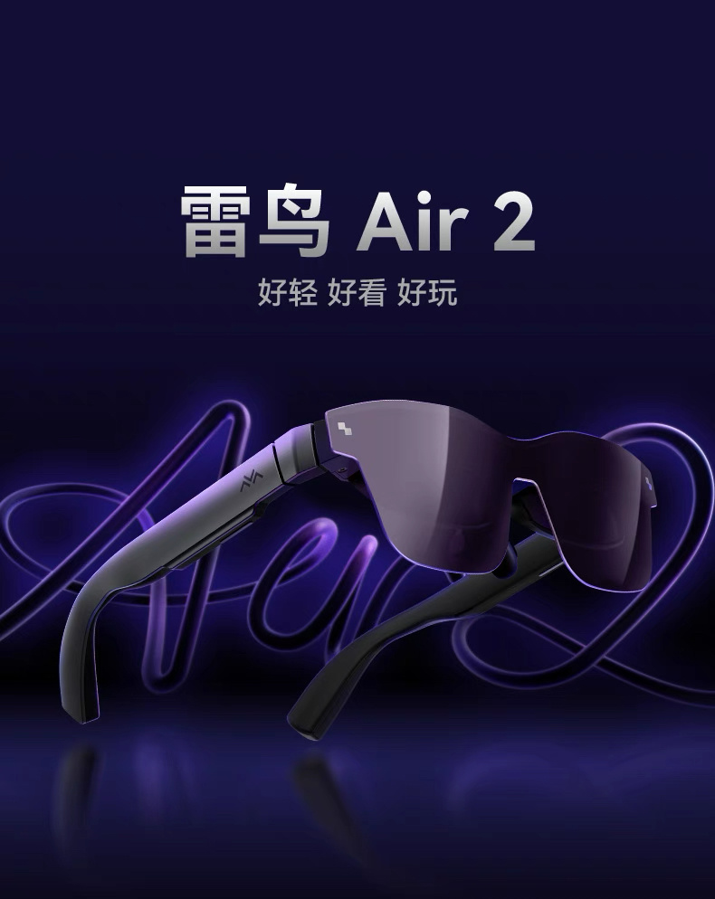 雷鸟创新带来Switch投屏新选择 雷鸟Air2+JoyDock双十一热卖|雷鸟|switch|ar眼镜_新浪新闻