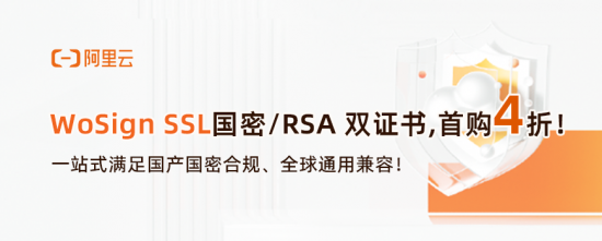 阿里云WoSign SSL证书优惠，国密RSA双证书首购4折_新浪新闻