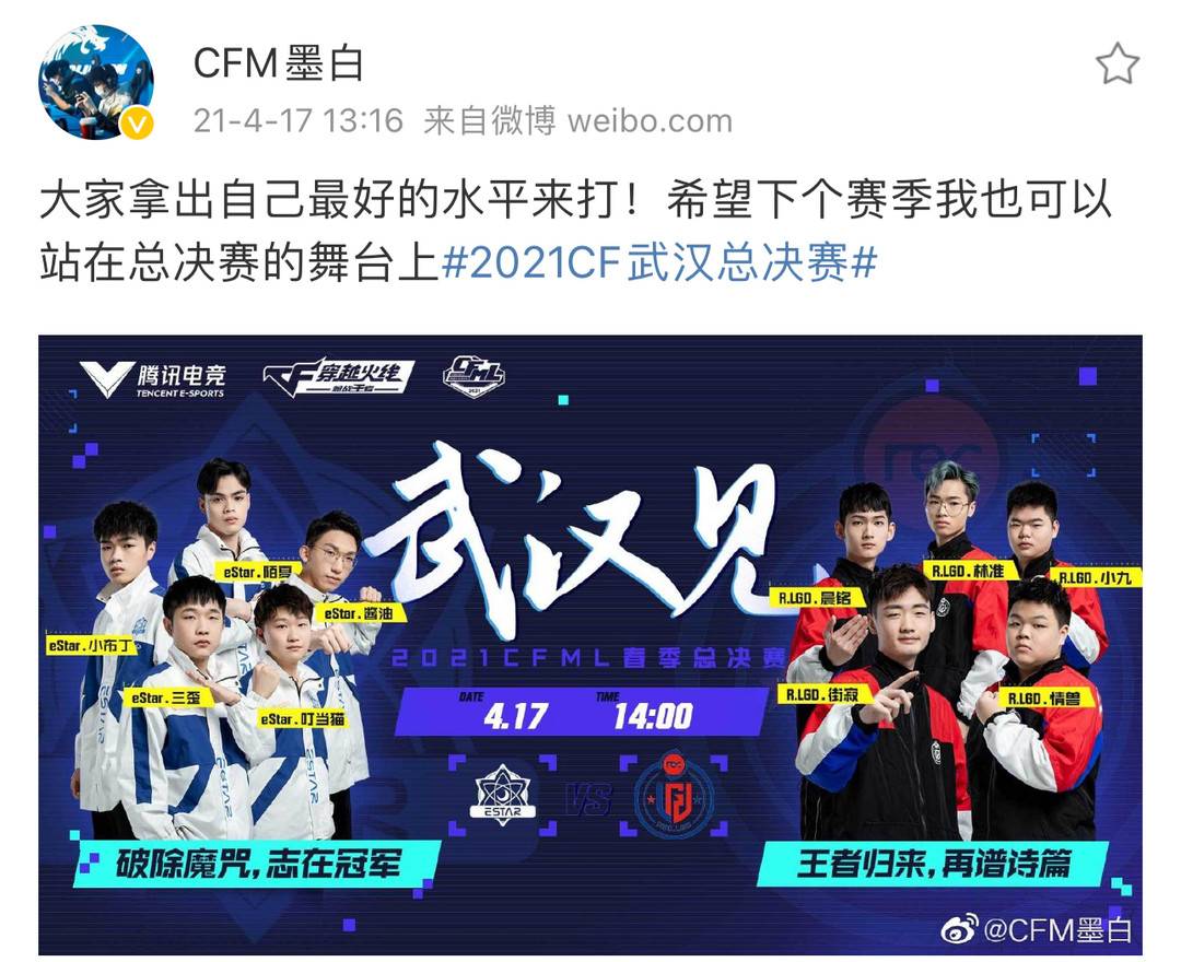 超越“奇蹟”的戰隊：EP成為CFML首支四連冠隊伍 - 新浪香港