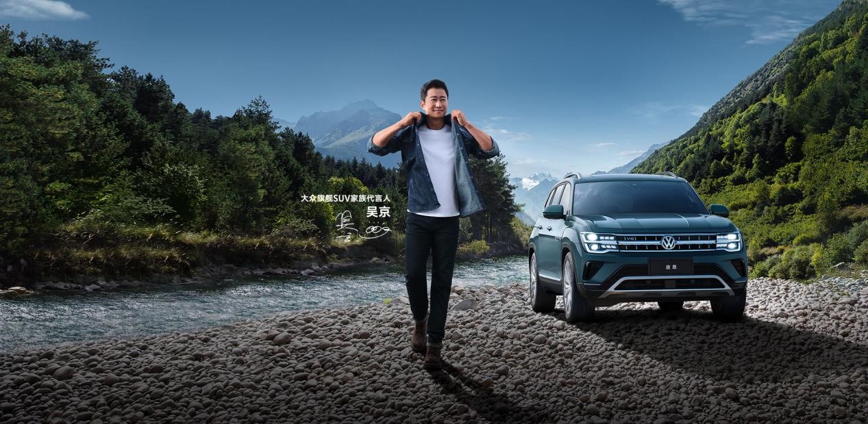 吴京代言大众SUV家族，全新途昂（Teramont）2024款新增限定版车型|途昂|上汽大众|吴京_新浪新闻