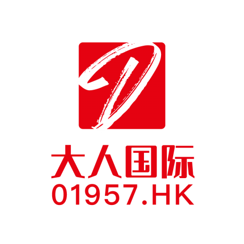 大人集团（大人国际01957.HK）持续发力支付宝 五福活动助力合作商家获亿级流量|支付宝|股票|北京市_新浪新闻