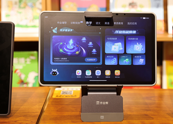 作业帮硬件发布高性价比学习机P20 首发价1999元_新浪新闻