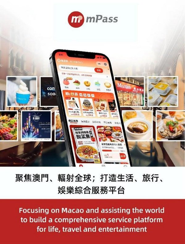 澳门通携手“mPass旅游”即将亮相2024澳门国际旅游博览会_新浪新闻