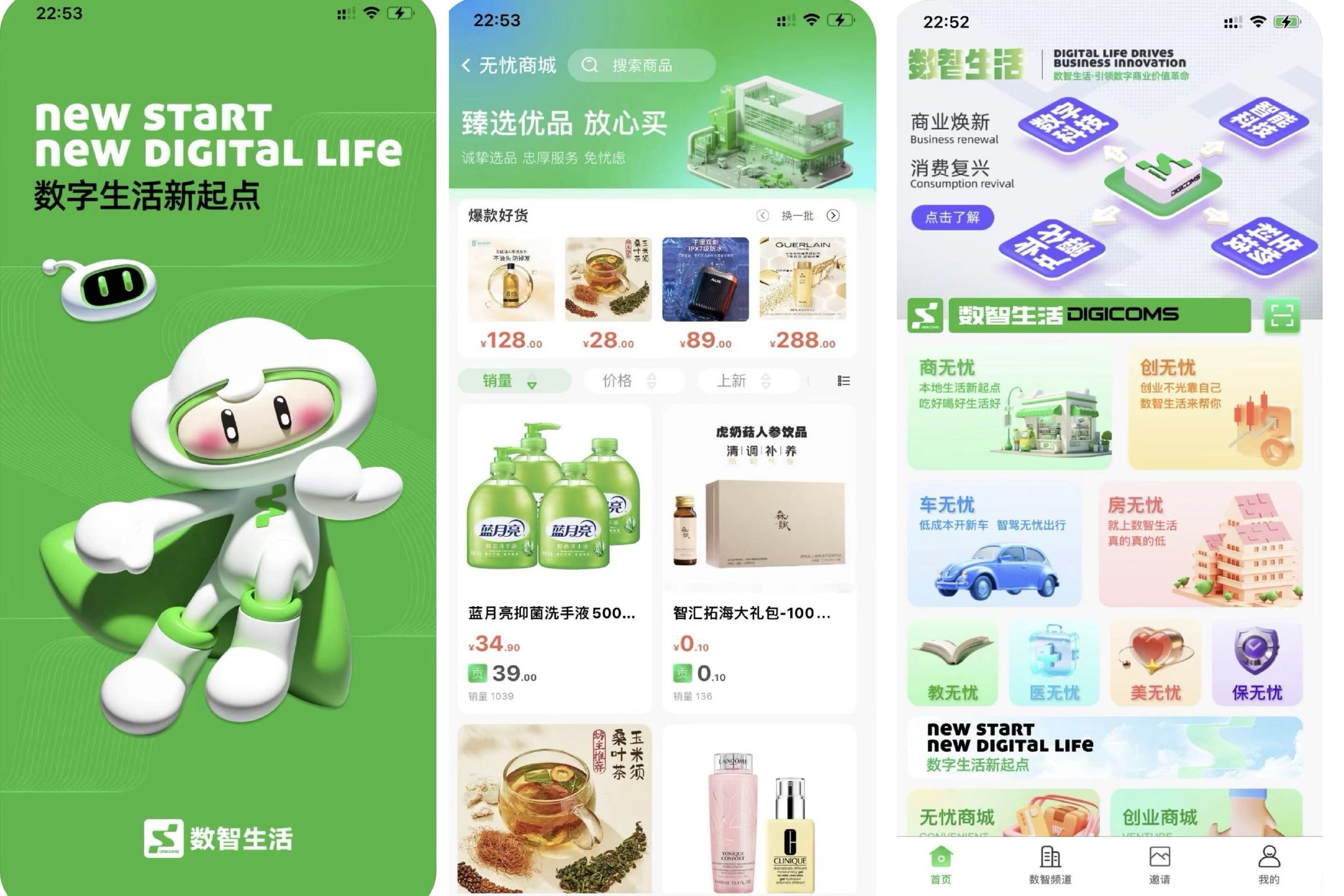 DIGICOMS数智生活——引领数字化本地生活新风尚|创业_新浪新闻