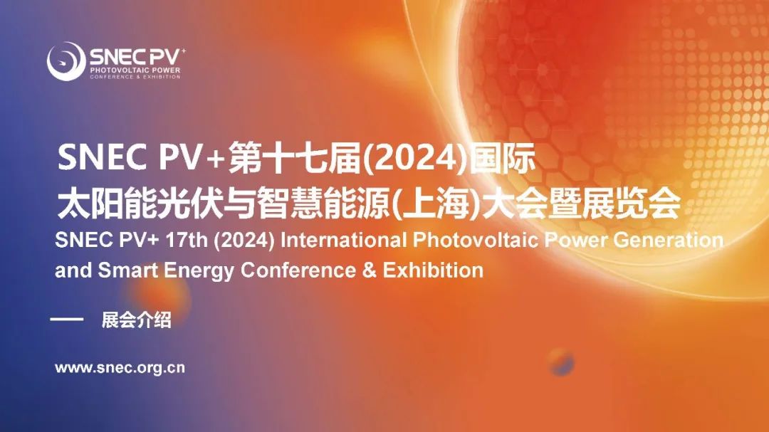 思源电气参展SNEC 2024：探索光伏智慧能源前沿技术_新浪新闻